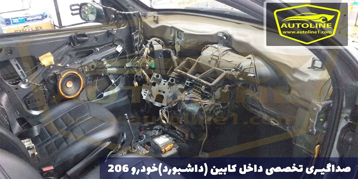 صداگیری خودروهای ایران خودرو / 100% تضمینی/ کلینیک اتولاین