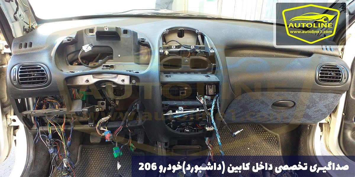 صداگیری خودروهای ایران خودرو / 100% تضمینی/ کلینیک اتولاین